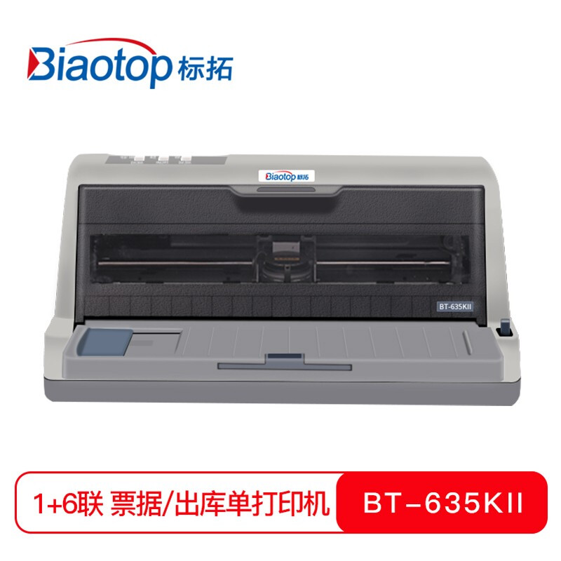 标拓BiaotopBT635KII针式打印机 发票票据多联纸连续打印 畅源商城
